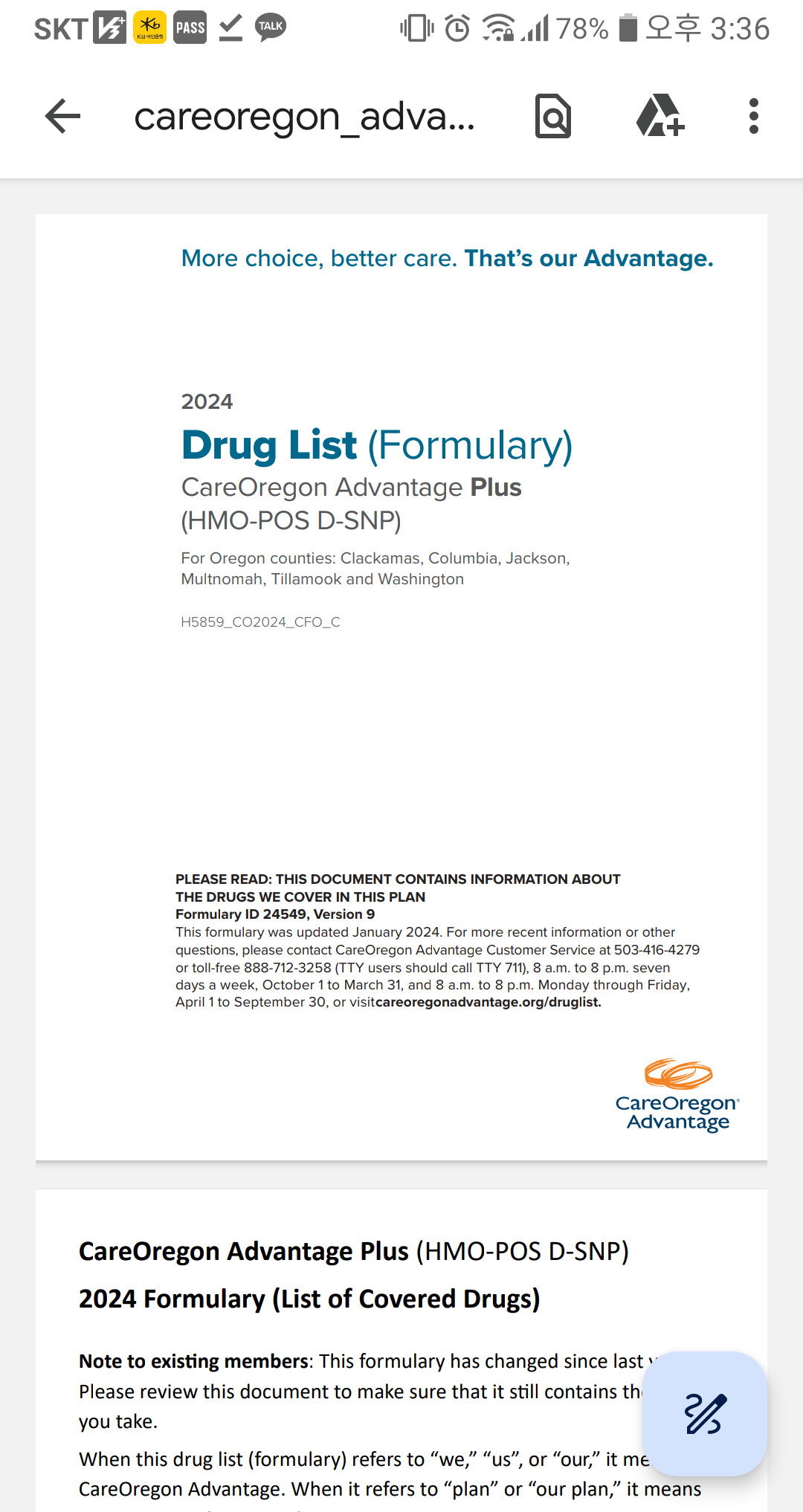 CareOregon에 유플라이마 formulary 등재 : 셀트리온(068270)