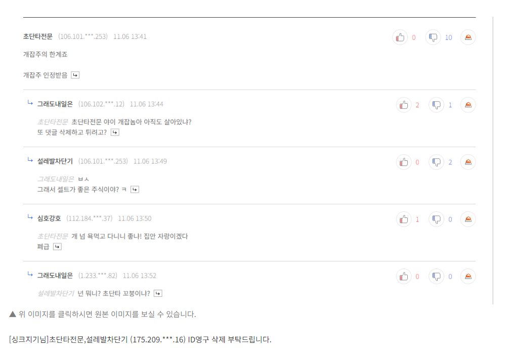 초설레발차단기 (175.209.***.16) =pizzact (175.209.***.16) : 셀트리온(068270)