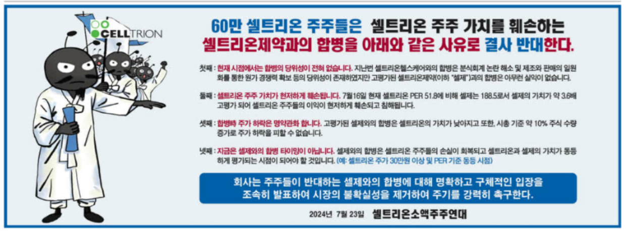 매일경제 1면 공유 : 셀트리온(068270)