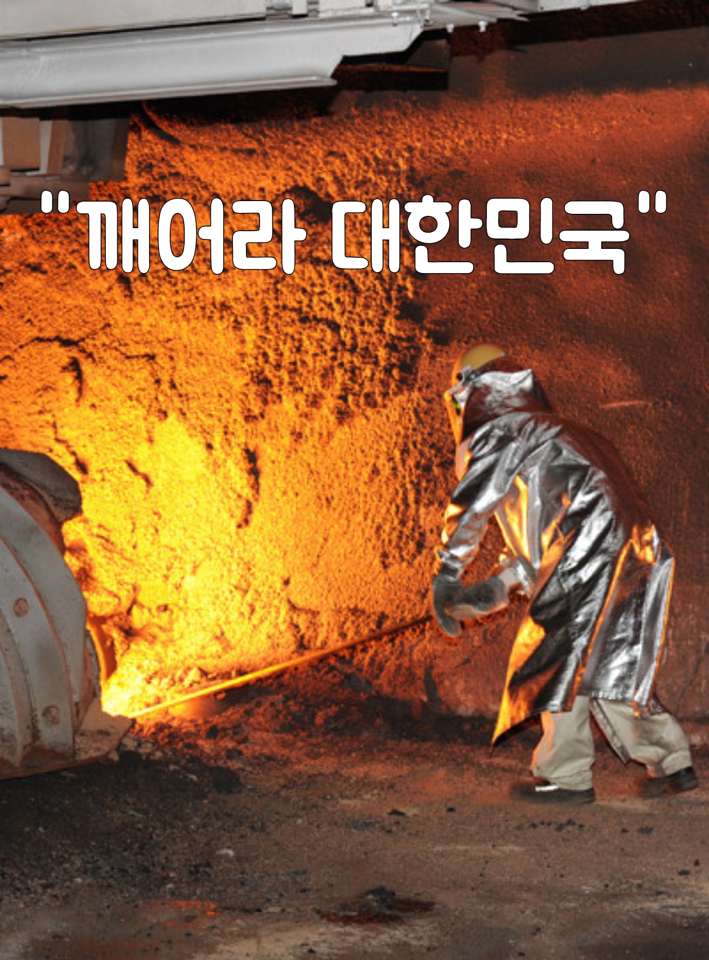 늘 희망은 있다! : 셀트리온(068270)