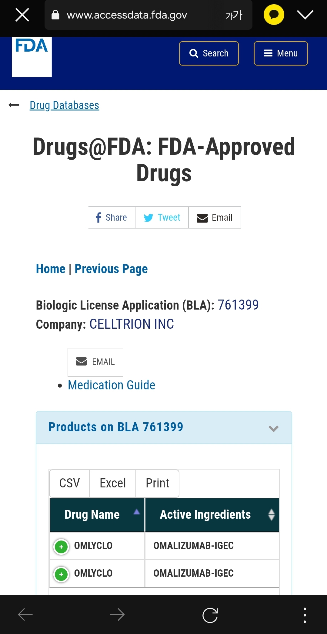 25. 3. 7 FDA 승인(CT-P39) : 셀트리온(068270)
