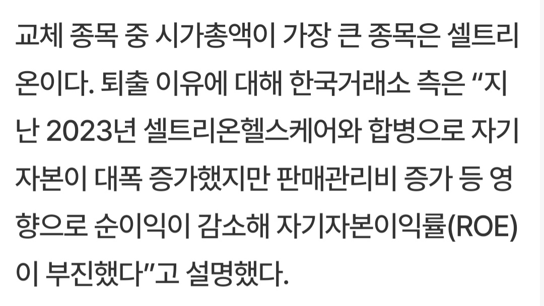 : 셀트리온(068270)