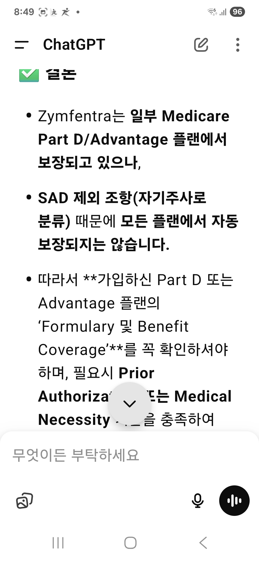 짐펜트라 UnitedHealth part D : 셀트리온(068270)
