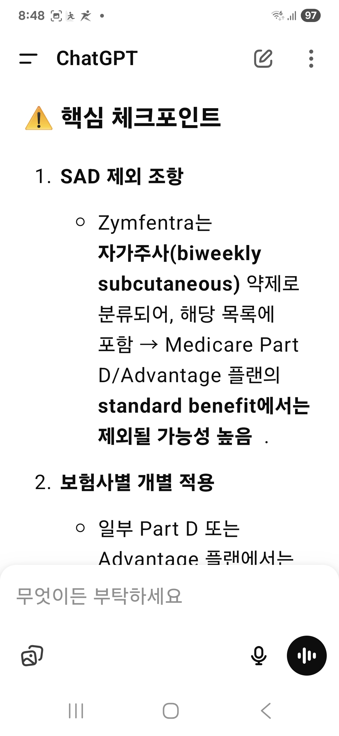 짐펜트라 UnitedHealth part D : 셀트리온(068270)